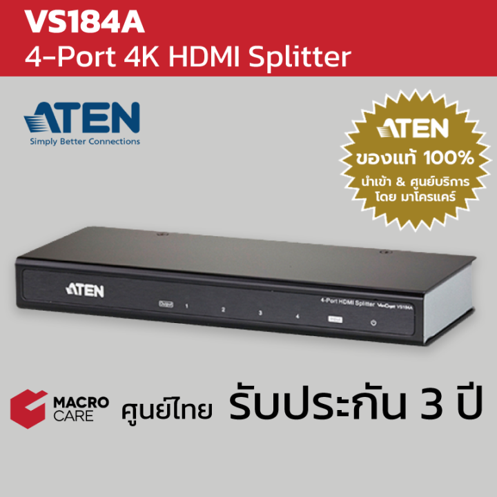 ATEN 4 Port HDMI Splitter 1 in 4 out กระจายสัญญาณ HDMI เข้า 1 ออก 4 ...