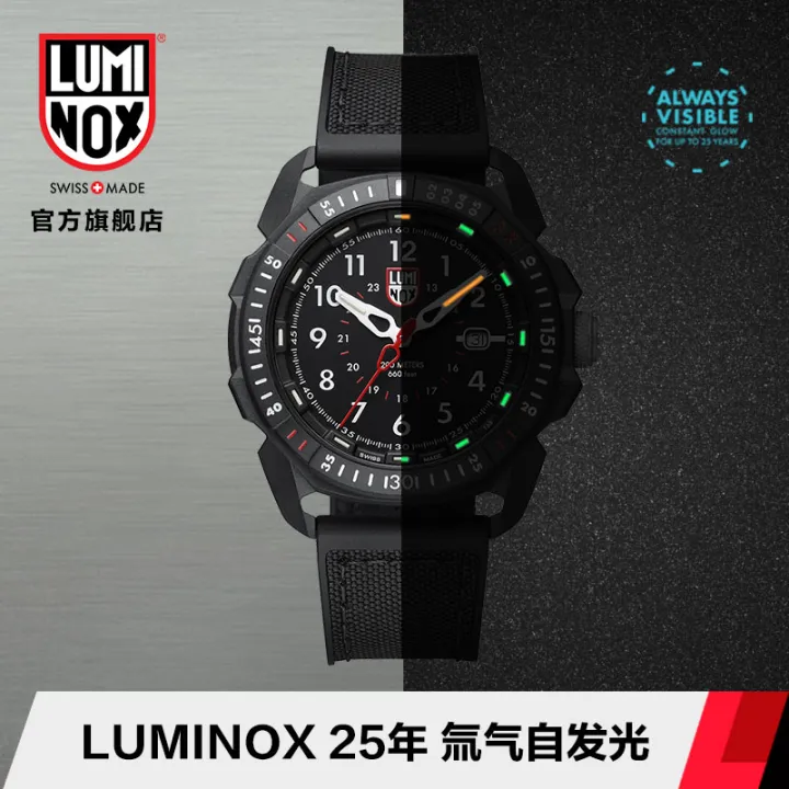 [Icelandic search and rescue team] Remino's Swiss military watch ...