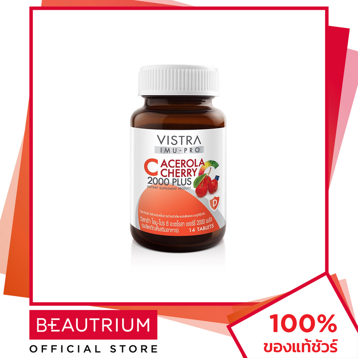VISTRA Imu-Pro C Acerola Cherry 2000 Plus ผลิตภัณฑ์เสริมอาหาร 14 ...