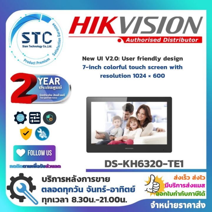 Woww สุดคุ้ม Hikvision Video Intercom Network Indoor Station รุ่น DS ...