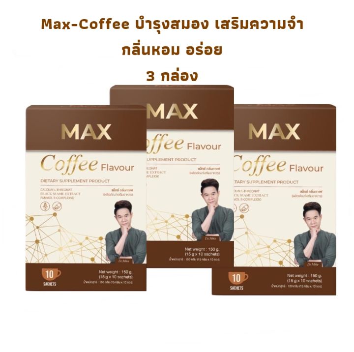3 กล่อง Max Coffee แม็กรสกาแฟ เสริมความจำ ให้พลังงาน เสริมสร้างกระดูก ...