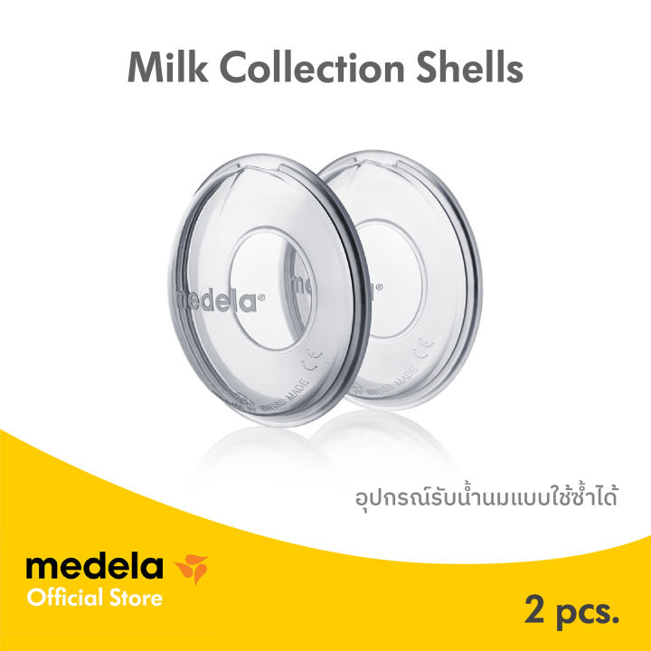 Medela Accessory Milk Collection Shells (2 pcs) | Lazada.co.th