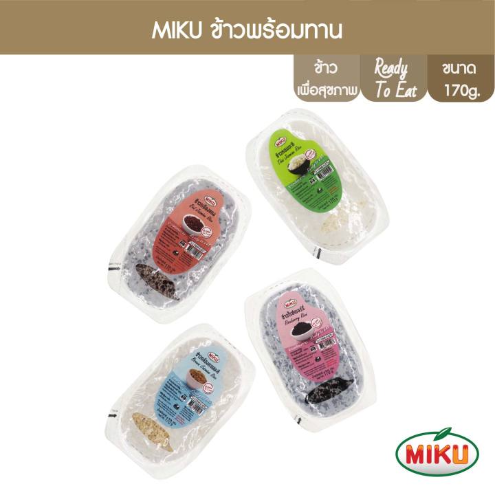 MIKU ข้าวพร้อมทาน 170g x 1 ถาด มีให้เลือก 4แบบ อิ่มกำลังดี (FR0001 ...