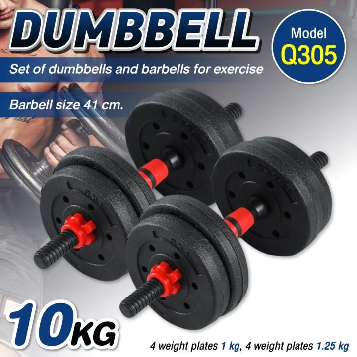 PVC Dumbbell Set Detachable For Gym Equipment, Dumbbells Pair 2 In 1 ...