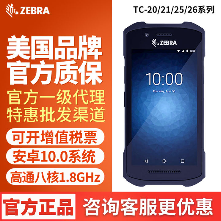 Two-dimensional scanning of ZEBRA Zebra TC20/21/TC26/tc28 data ...