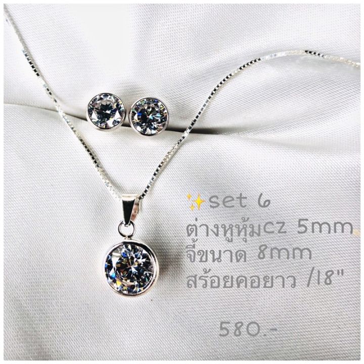 สร้อยคอเงินแท้ Silver92.5% /Set | Lazada.co.th