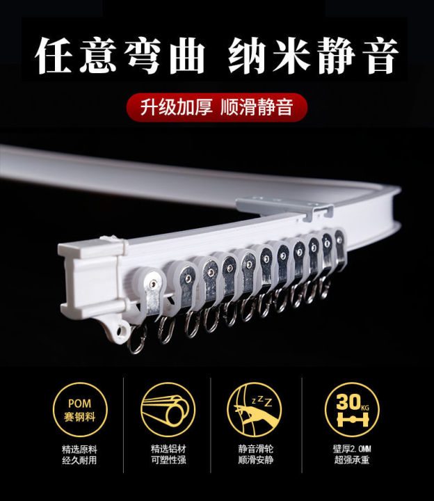 Curved rail bay window balcony silent curtain track flexible U-shaped ...