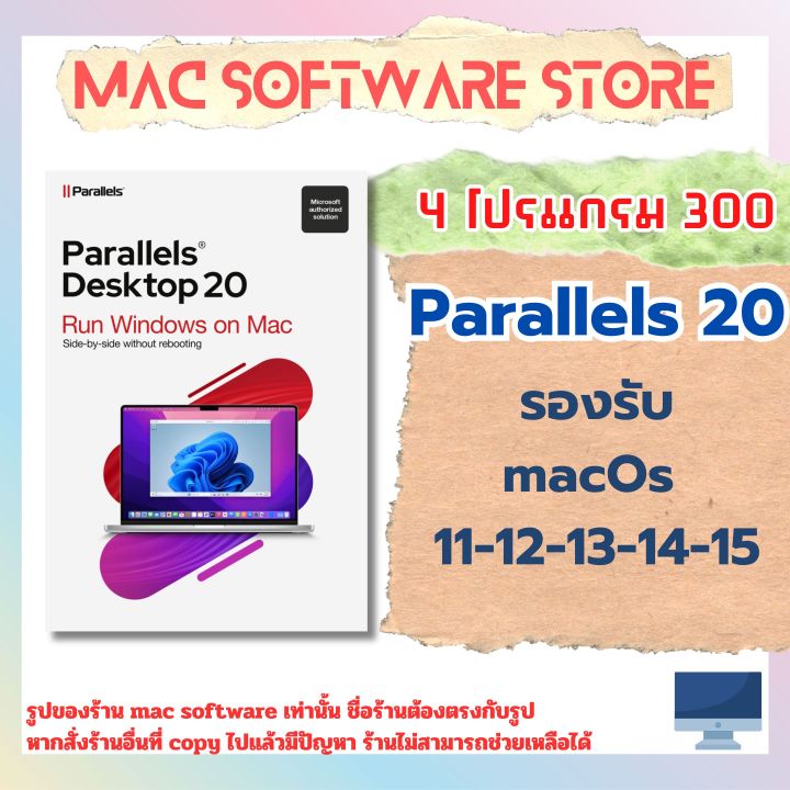 ((MacSW))Parallels Desktop 20 ติดตั้ง Windows บน mac | Lazada.co.th