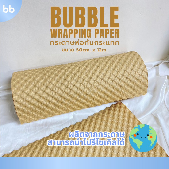 บับเบิลกระดาษห่อกันกระแทก Bubble Wrapping Paper 🫧 50cm. x 12m. กระดาษ ...