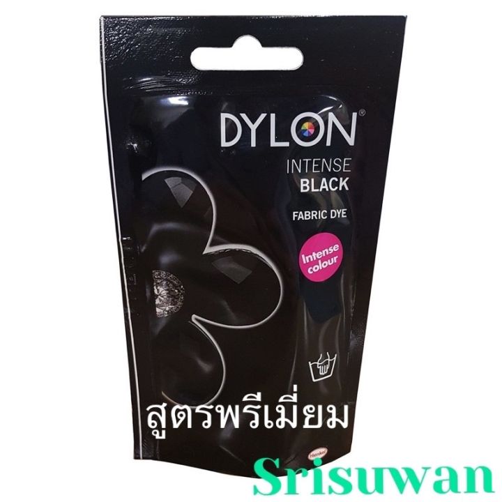 สีย้อมผ้าสีดำ Dylon สีย้อมผ้า ย้อมเย็น สูตรพรีเมี่ยม 💦50 กรัม ติดทน ปลอดภัย 💥1 ซอง ย้อมได้ 250 ...