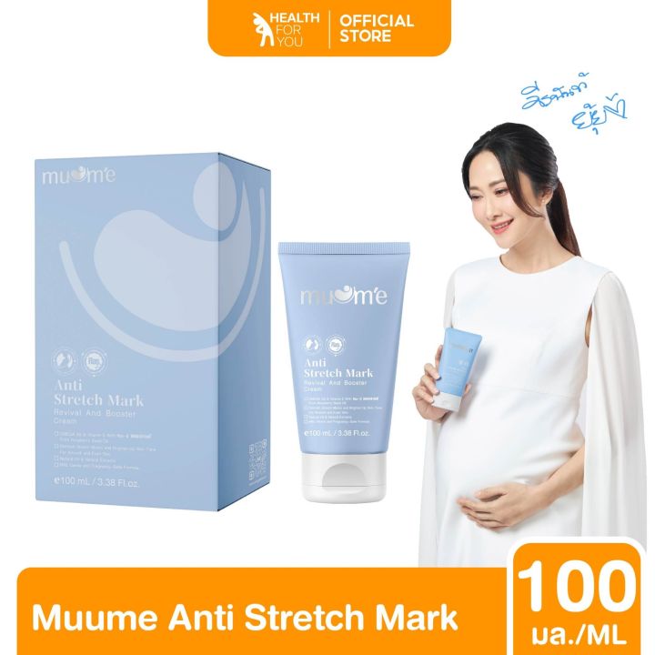 mall inline badgeโปร 1 ชิ้น Muume Anti Stretch Mark 100 ml. | Lazada.co.th