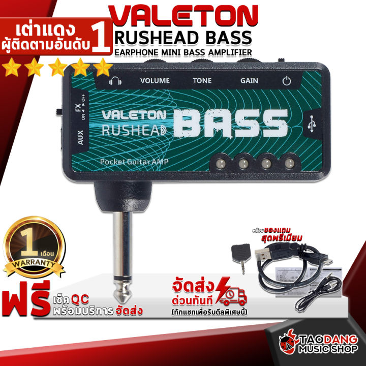 ทักแชทรับส่วนลด 3,000.- MAX แอมป์ปลั๊กเบสไฟฟ้า Valeton Rushead Bass ...