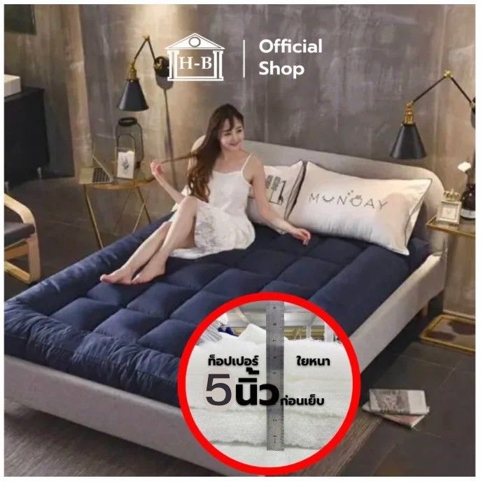 Home Best Topperโรงงานขายตรง（3F 5F 6F）งานไทยความหนา2-4นิ้ว（การันตี) ทอปเปอร์ ท็อปเปอร์ ท๊อปเปอร์ ...