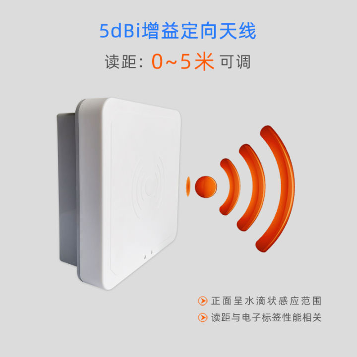 Rfid UHF long-distance reader UHF reader Electronic tag can encrypt ...