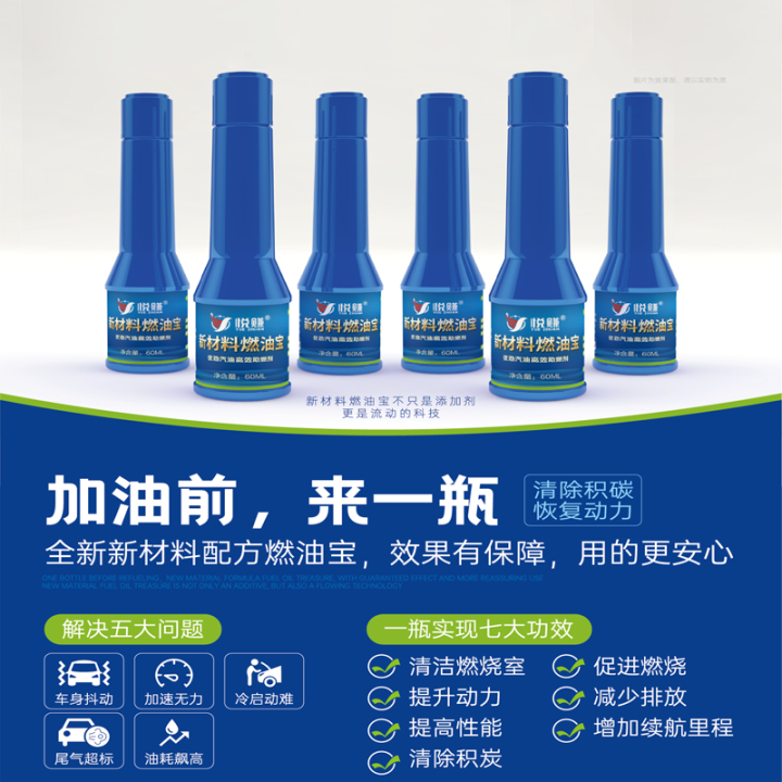 Fuel treasure high-efficiency combustion-supporting and upgrading power ...