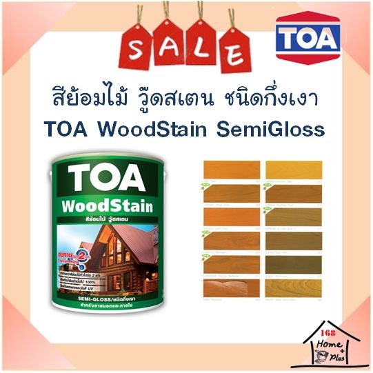 ส่งเร็ว Toa Woodstain สีย้อมไม้ ทีโอเอ วู้ดสเตน ชนิดกึ่งเงา 1กล