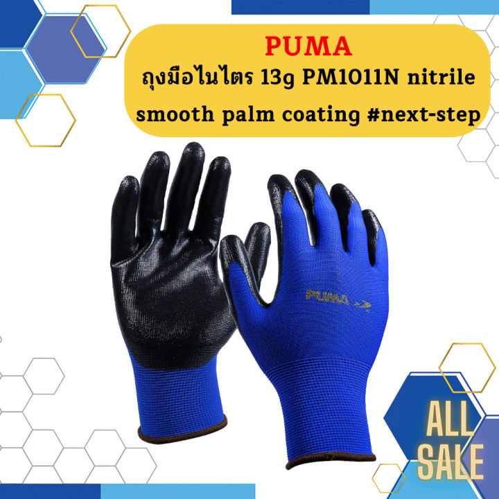 Puma ถุงมือไนไตร 13g PM1011N nitrile smooth palm coating | Lazada.co.th
