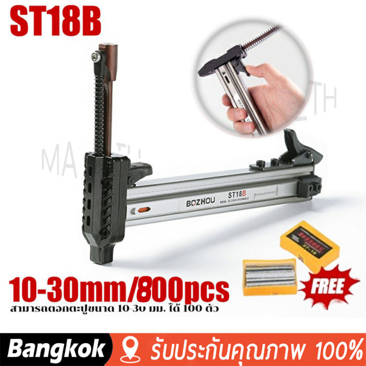 [มาถึง 1-2 วัน]ST18/18B/38เครื่องตอกตะปูด้วยมือ เครื่องตอกตะปูงานไม้คอนกรีตตอกตะปูผนังปูนตอกร่อง ...