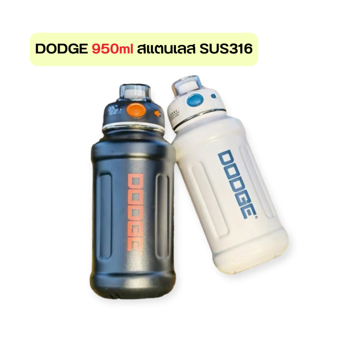 DODGE ขวดน้ำสแตนเลส กระติกน้ำเย็น ขนาด 950ml. | Lazada.co.th