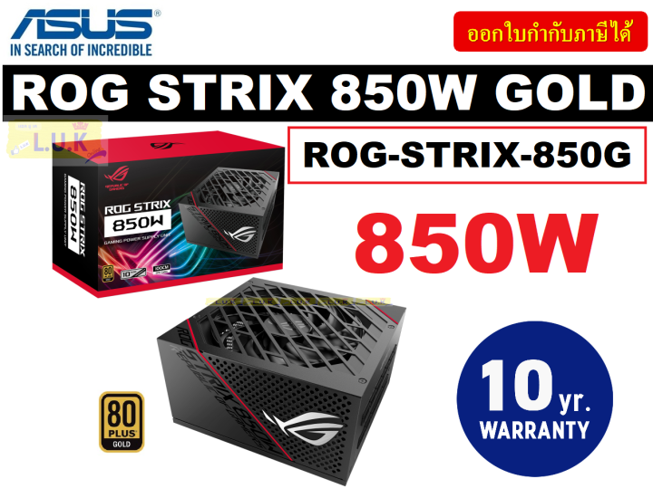 Tax exemption subsidy 850WATT POWER SUPPLY (Power Supply Device) ROG STRIX 850W GOLD PSU (ROG ...