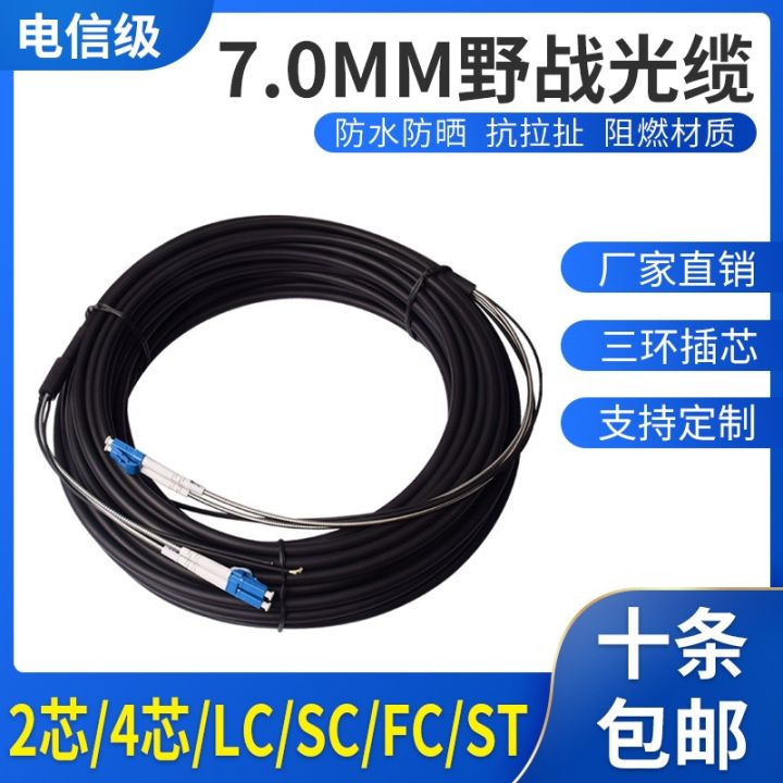 Dual core fiber optic jumper Recommend 7.0 MM single-mode field double ...