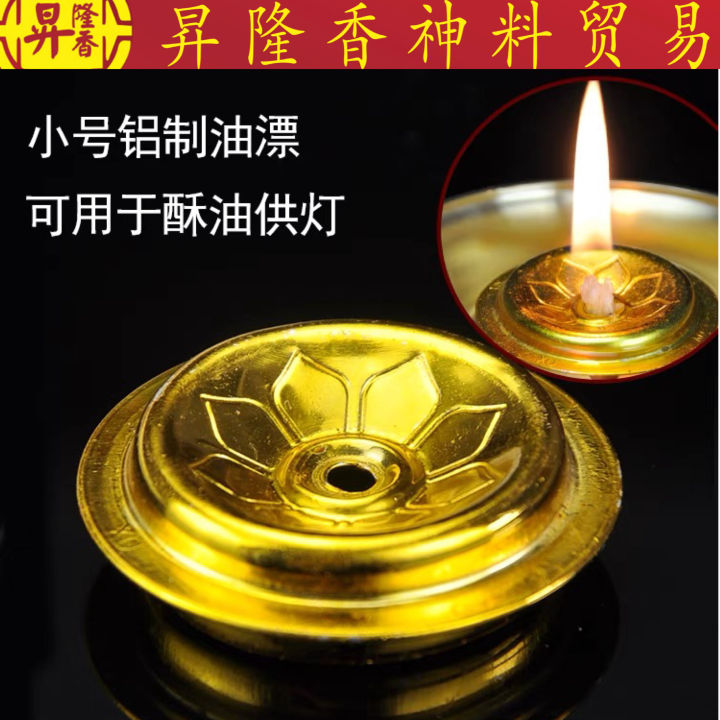 油灯铁浮（浮脚）油漂 Praying Oil float 1025 | Lazada