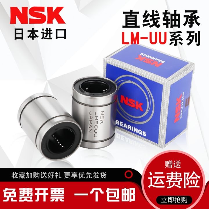NSK imported linear bearings LM3 4 5 6 8 10 12 13 16 20 25 30 35 40 50 ...