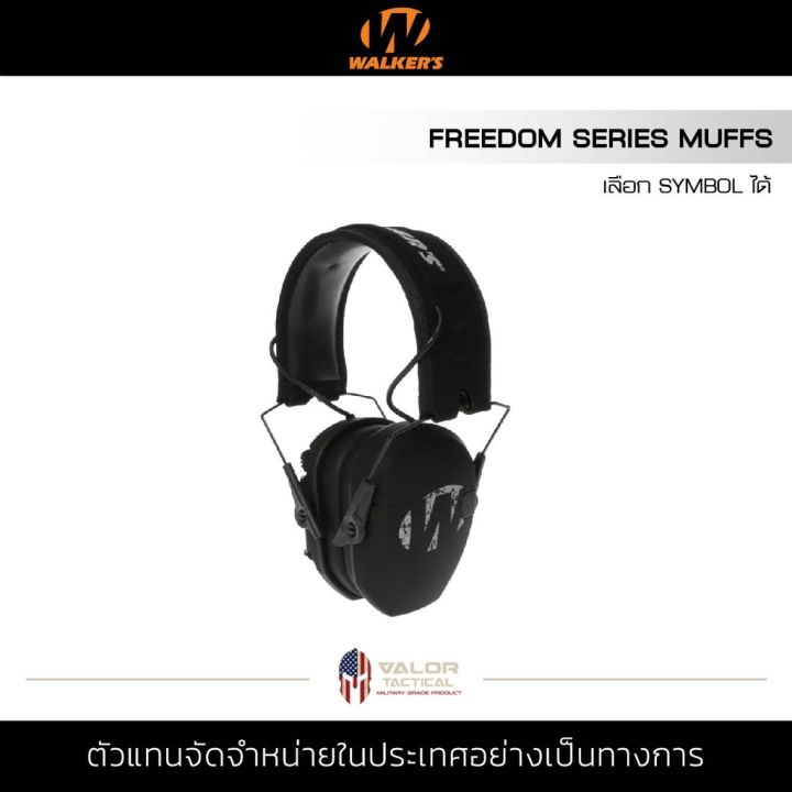 Walker - Freedom Series Razor 2A | Lazada.co.th