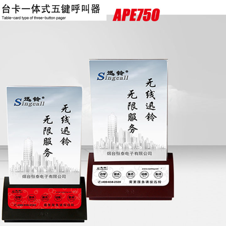 Xunling APE750 wireless pager Chinese and western restaurants, tea ...