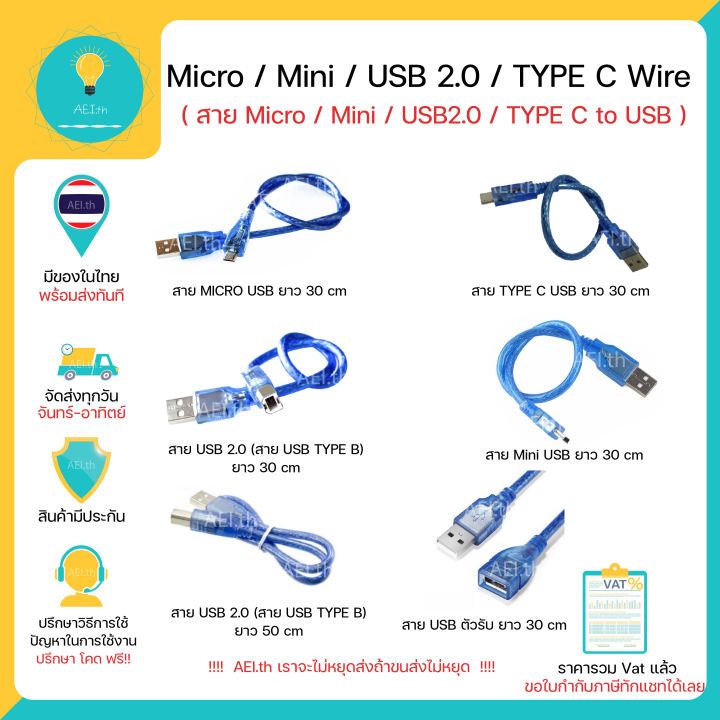 สาย usb สำหรับ Arduino UNO และ MiNi USB สำหรับ Arduino Nano cable , สาย ...