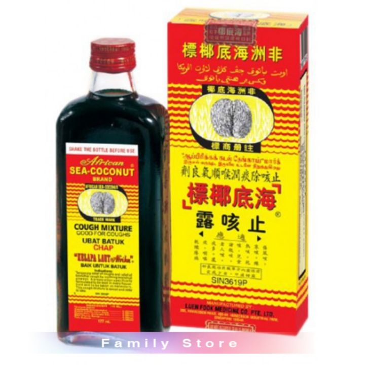 African Sea Coconut Cough Syrup 177ml | Lazada