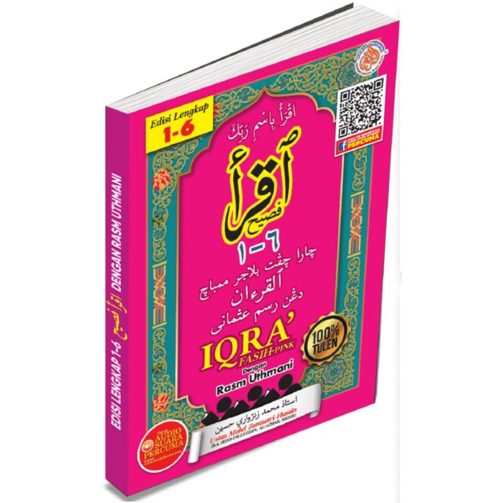 iqra pink rasm uthmani | Lazada