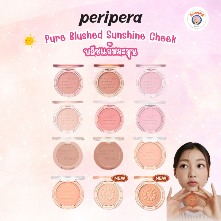 Peripera Pure Blushed Sunshine Cheek บลัชออนแก้มละมุน เป็นธรรมชาติ 4.2 ...