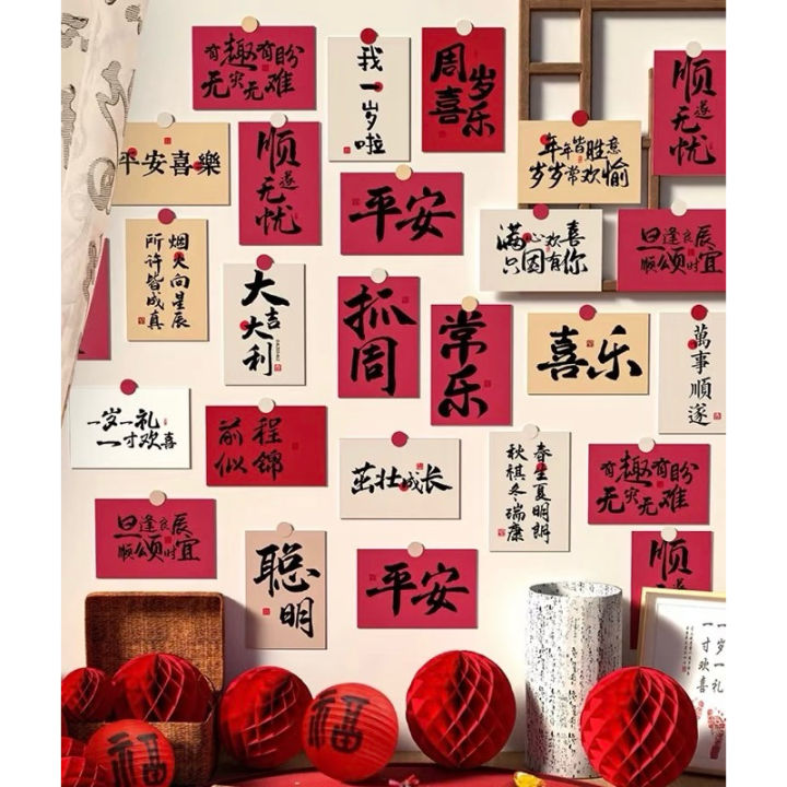 (READY STOCK)抓周礼 周岁喜乐 小孩 宝宝 满月 对岁 1岁 生日 百日宴 卡片 明信片祝福墙贴留言贺卡 礼盒 装饰 用品 ...