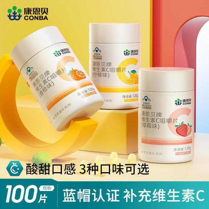 Kangenbei vitamin C chewable tablets adult VC lozenges high content ve ...