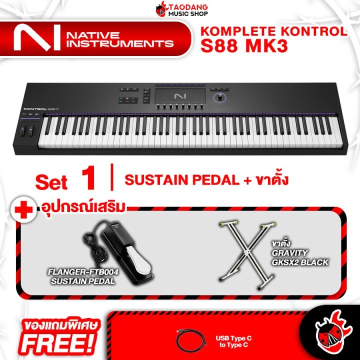รับส่วนลดสูงสุด 20% Native Instrument Komplete Kontrol S88 MK3 คีย์บอร์ดใบ้ Native Instrument ...