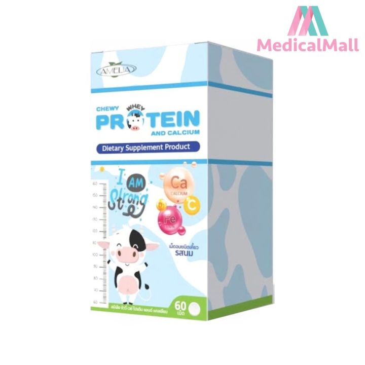 AMELIA CHEWY WHEY PROTEIN เวย์โปรตีน แคลเซียม [ชนิดอมเคี้ยว] 60 เม็ด ...