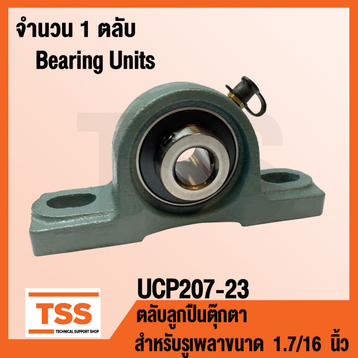 UCP207-23 ตลับลูกปืนตุ๊กตา BEARING UNITS UCP 207-23 ( สำหรับรูเพลาขนาด ...