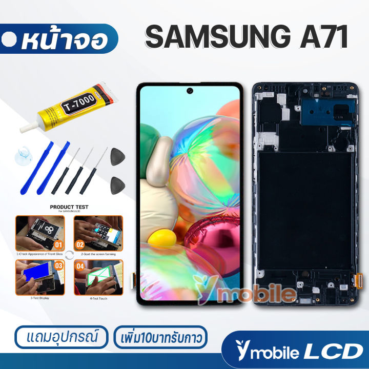 หน้าจอ Lcd samsung galaxy A71/ SM-A715F อะไหล่ อะไหล่มือถือ LCD จอพร้อมทัชสกรีน ซัมซุง กาแลคซี่ ...