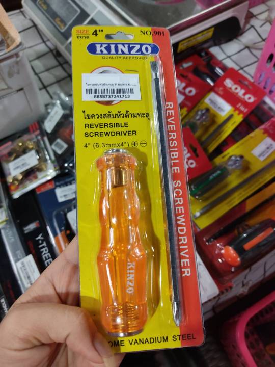 ไขควงสลับหัวด้ามทะลุ 4" No.901 KINZO | Lazada.co.th
