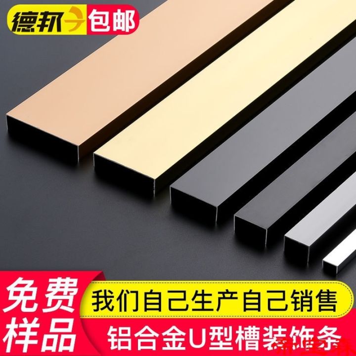 [COD] Aluminum alloy U-shaped groove bar ceiling edge strip titanium ...