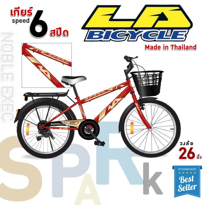 ผ่อน 0% 🔥 จักรยานแอลเอ LA Bicycle (Made in Thailand) วงล้อ 26นิ้ว มีเกียร์ 6 สปีด LA Spark 6sp ...
