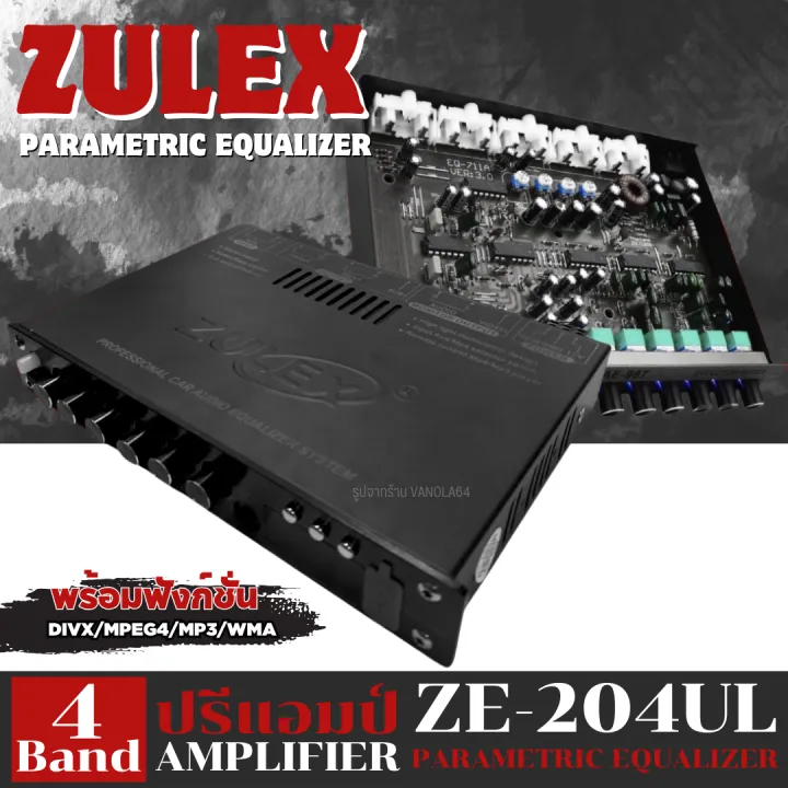 ZULEX เครื่องเสียง ปรีแอมป์ปรับเสียงติดรถยนต์ พร้อมเอาต์พุตซับวูฟเฟอร์ ...