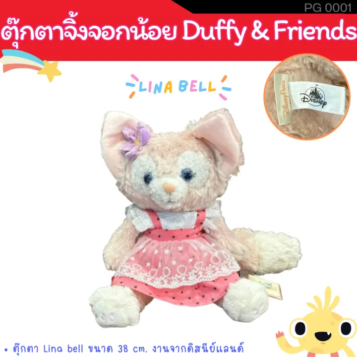 ตุ๊กตา Lina Bell จิ้งจอกน้อย ใส่ชุดน่ารัก ฮ่องกงดิสนีย์แลนด์ 38 cm. ใช้ ...