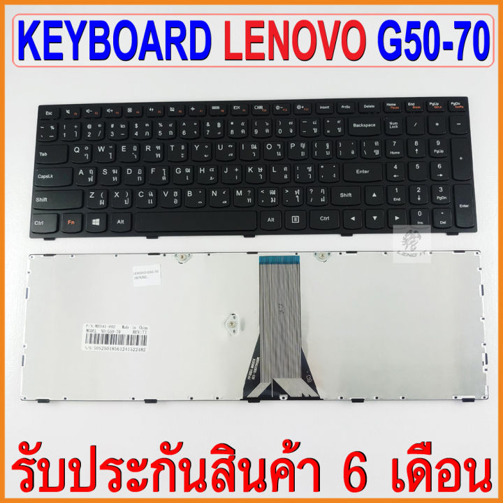 LENOVO คีย์บอร์ดโน๊ตบุ๊ค KEYBOARD G50-70 | Lazada.co.th