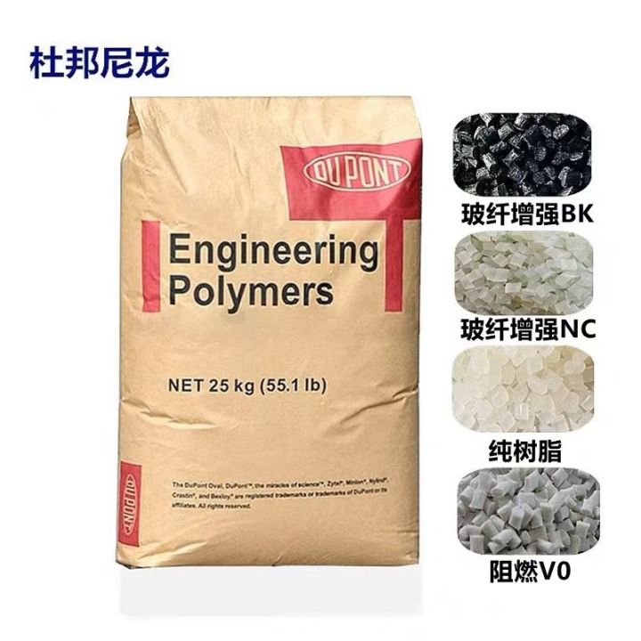 Direct sale PA66 DuPont FR50 flame retardant V0 grade glass fiber reinforced 25% connector ...