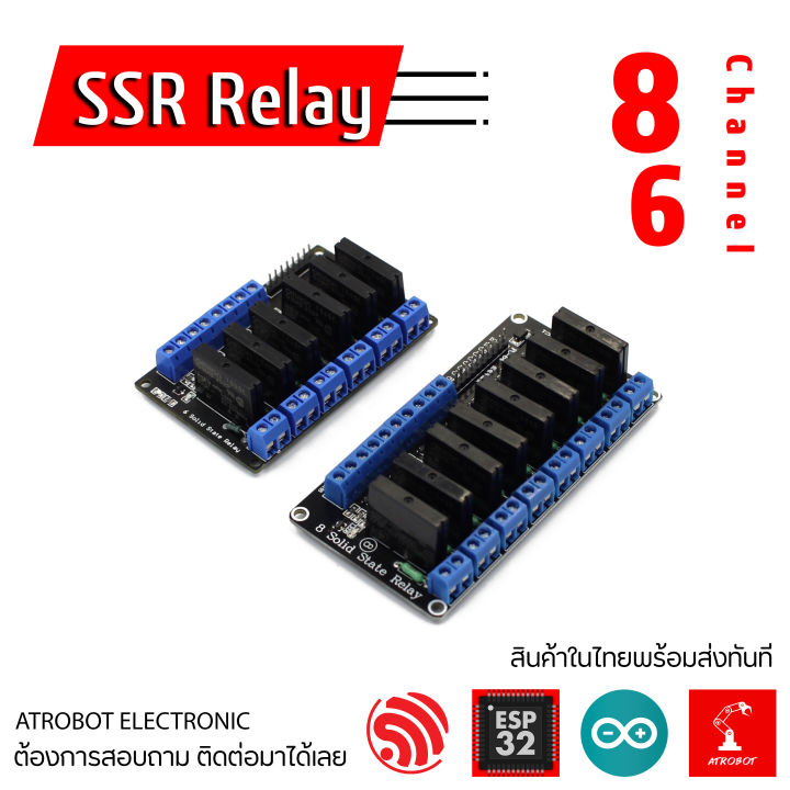 SSR Solid State Relay Module 6, 8 ch ช่อง 5v 12v 24v 2A โซลิดสเตท รี ...