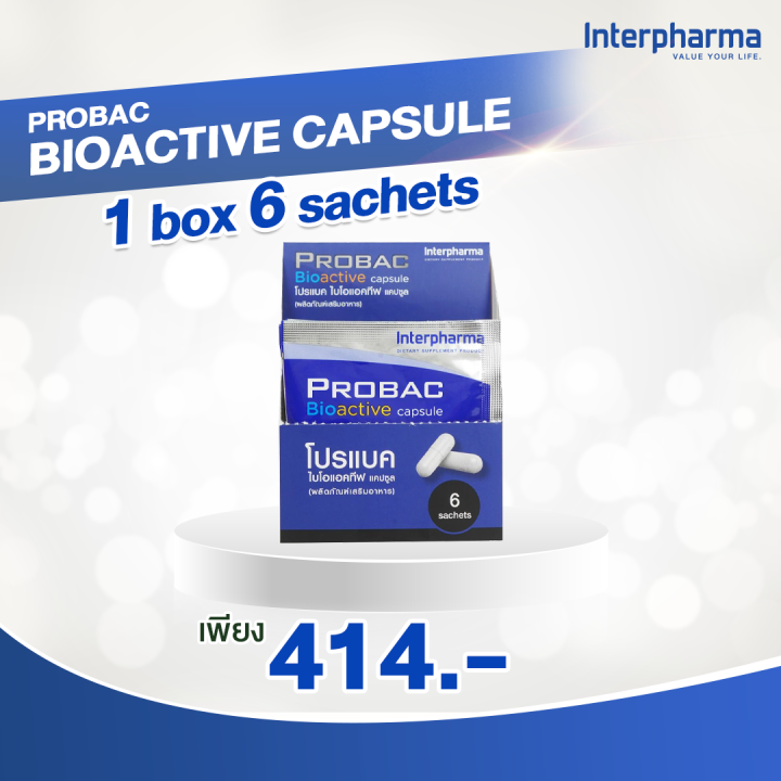 Probac Bioactive Capsule โปรแบค ไบโอแอคทีฟ แคปซูล ยกกล่อง | Lazada.co.th