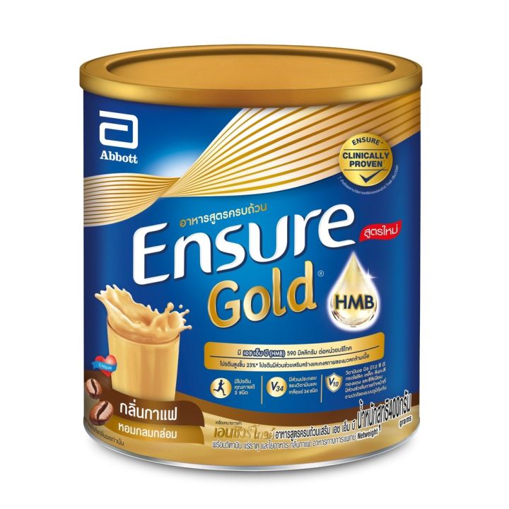 Ensure HMB Gold Coffee 400g. | Lazada.co.th