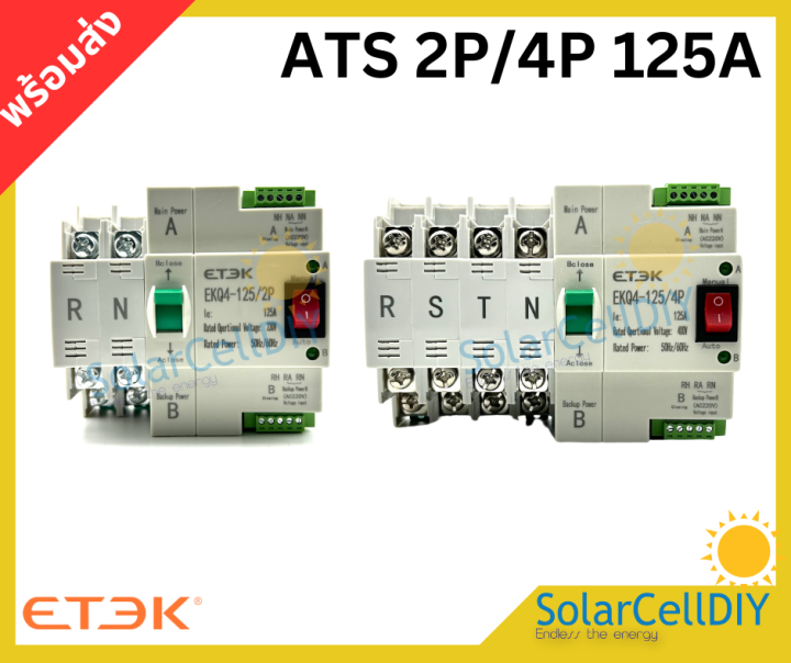 ATS 2P/4P 125A Dual Power ATS สวิทช์ ไฟฟ้า ats Automatic transfer switch แบรนด์ ETEK | Lazada.co.th